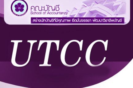 มหาวิทยาลัยหอการค้าไทย - พร้อมรับเด็กหัวการค้าทุกคน - หน้าแรก