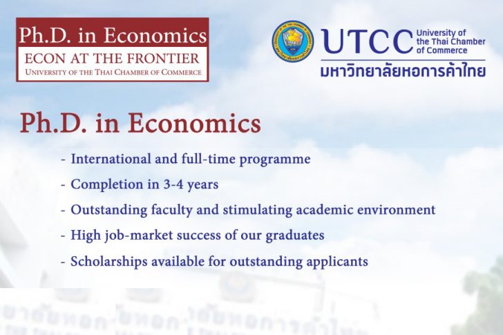 มหาวิทยาลัยหอการค้าไทย - พร้อมรับเด็กหัวการค้าทุกคน - หน้าแรก