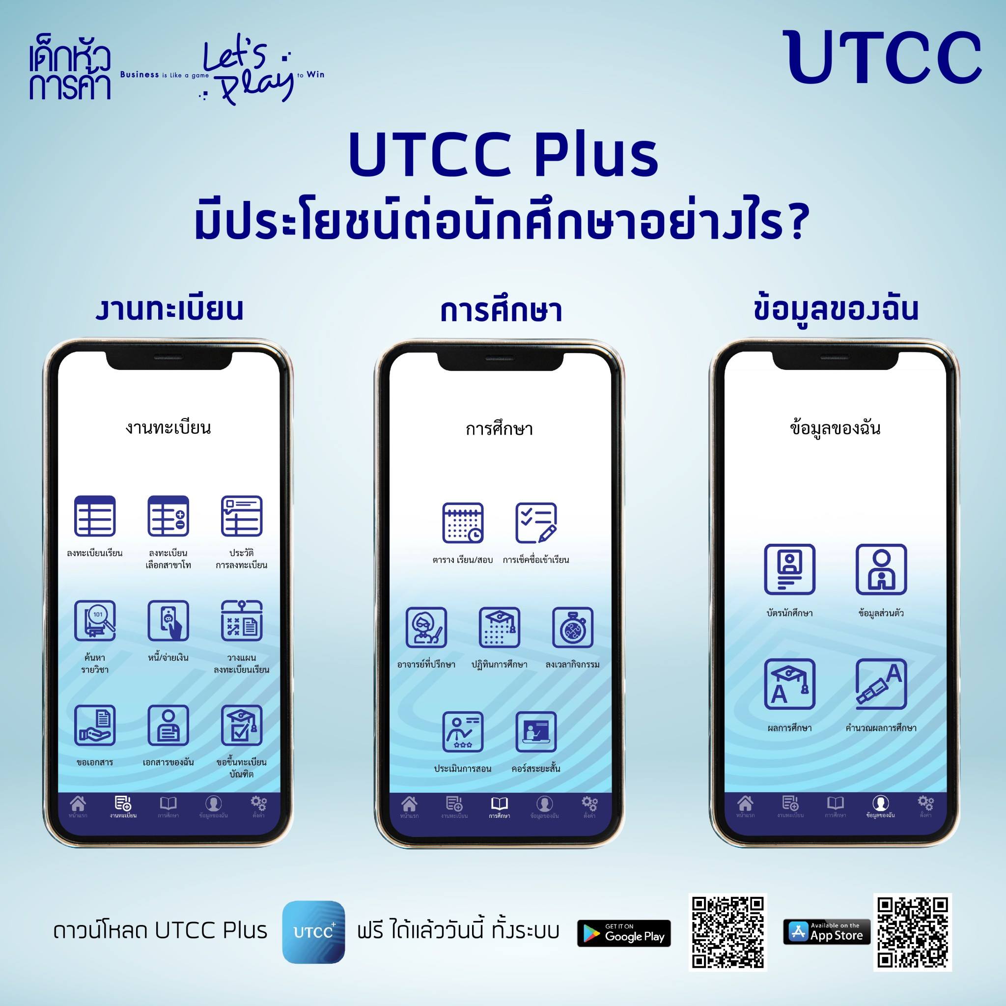 Reginfo Utcc