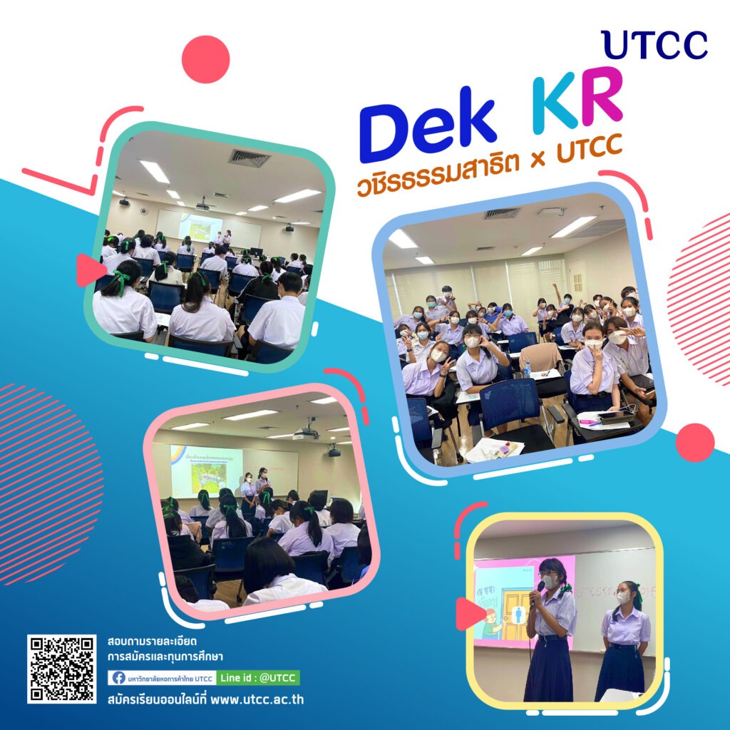 Final Project แบบคูลๆ ในวิชา “วัฒนธรรมเกาหลีที่นักเรียนสนใจ” รายวิชาวัฒนธรรมเกาหลี 1 และ 3 ของ ...