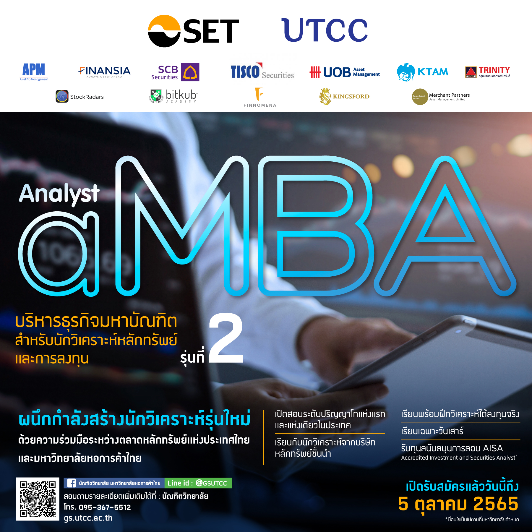 เปิดรับสมัครนักศึกษาใหม่หลักสูตร aMBA (Analyst MBA) โดยความร่วมมือของ SET x UTCC - มหาวิทยาลัย ...