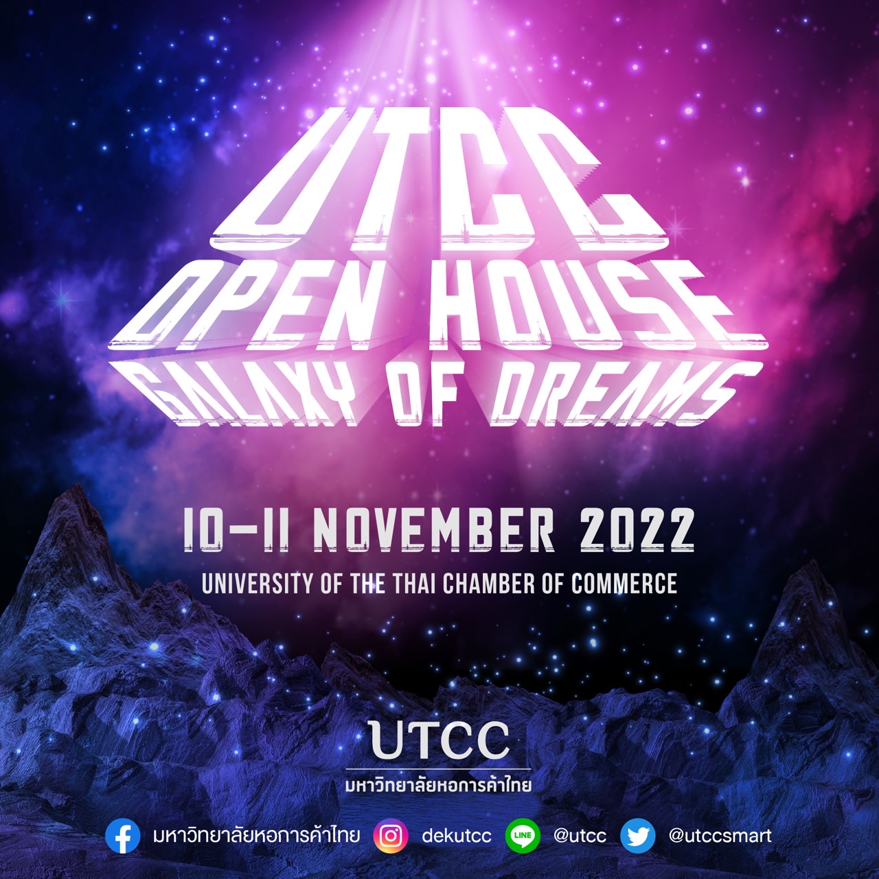 ถามกันเยอะ + พี่ๆ พร้อมแล้ววววจร้าาา ปีนี้ UTCC เปิดบ้านแบบเปิด Galaxy ...