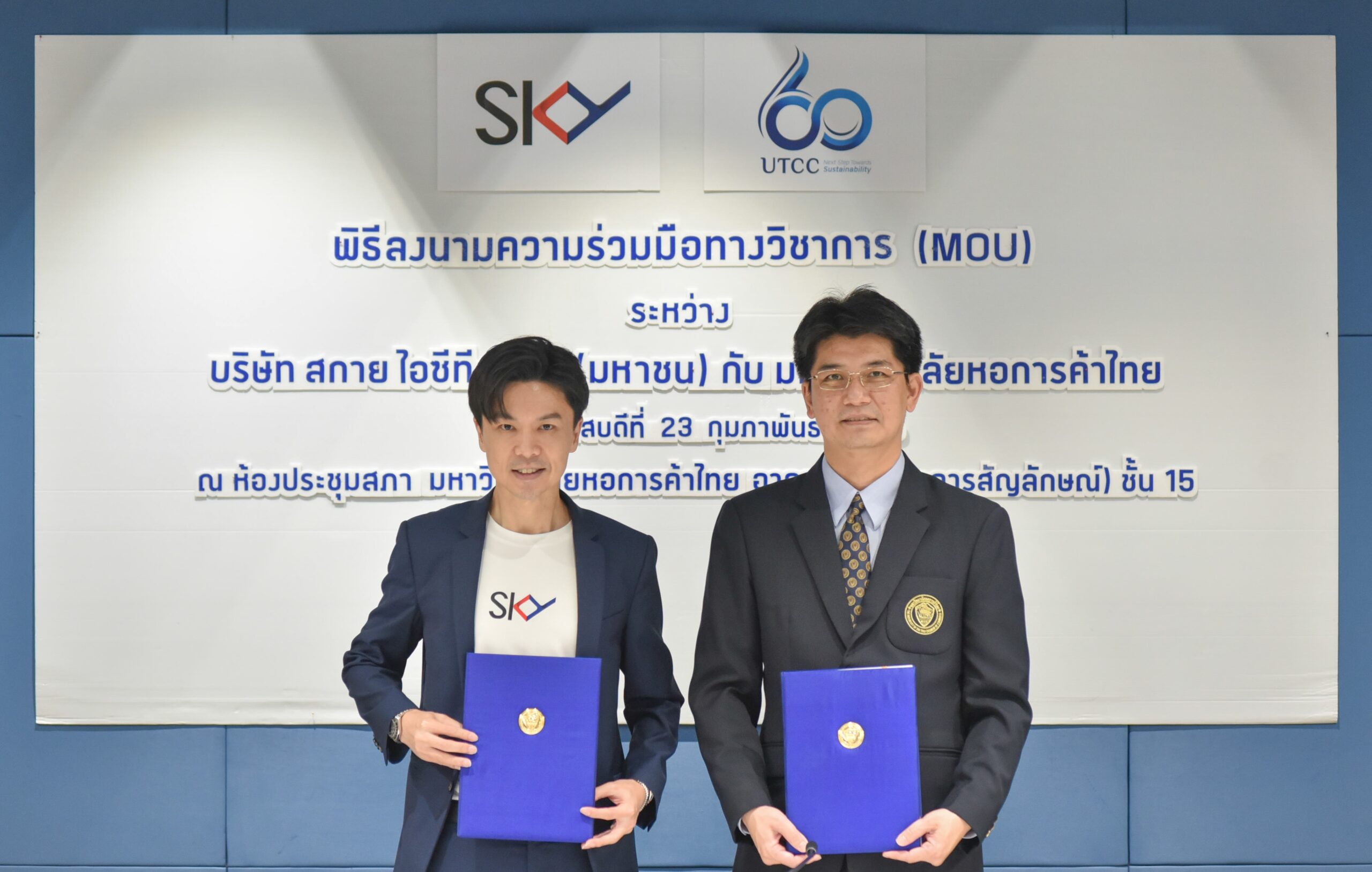 UTCC ผนึกกำลังกับ SKY ICT พัฒนา AI - มหาวิทยาลัยหอการค้าไทย