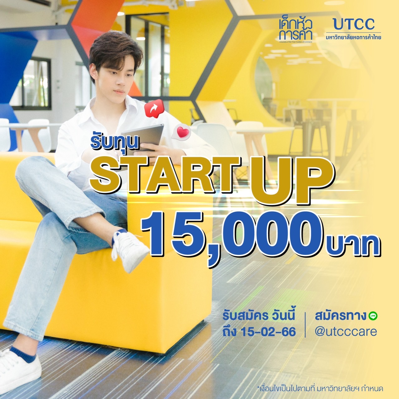 ทำตามฝันไม่ใช่แค่ฝันอีกต่อไป~ Dek 66 สมัครรอบนี้ ได้ทุนส่วนลดค่าเล่าเรียนสูงสุดแล้ว ...