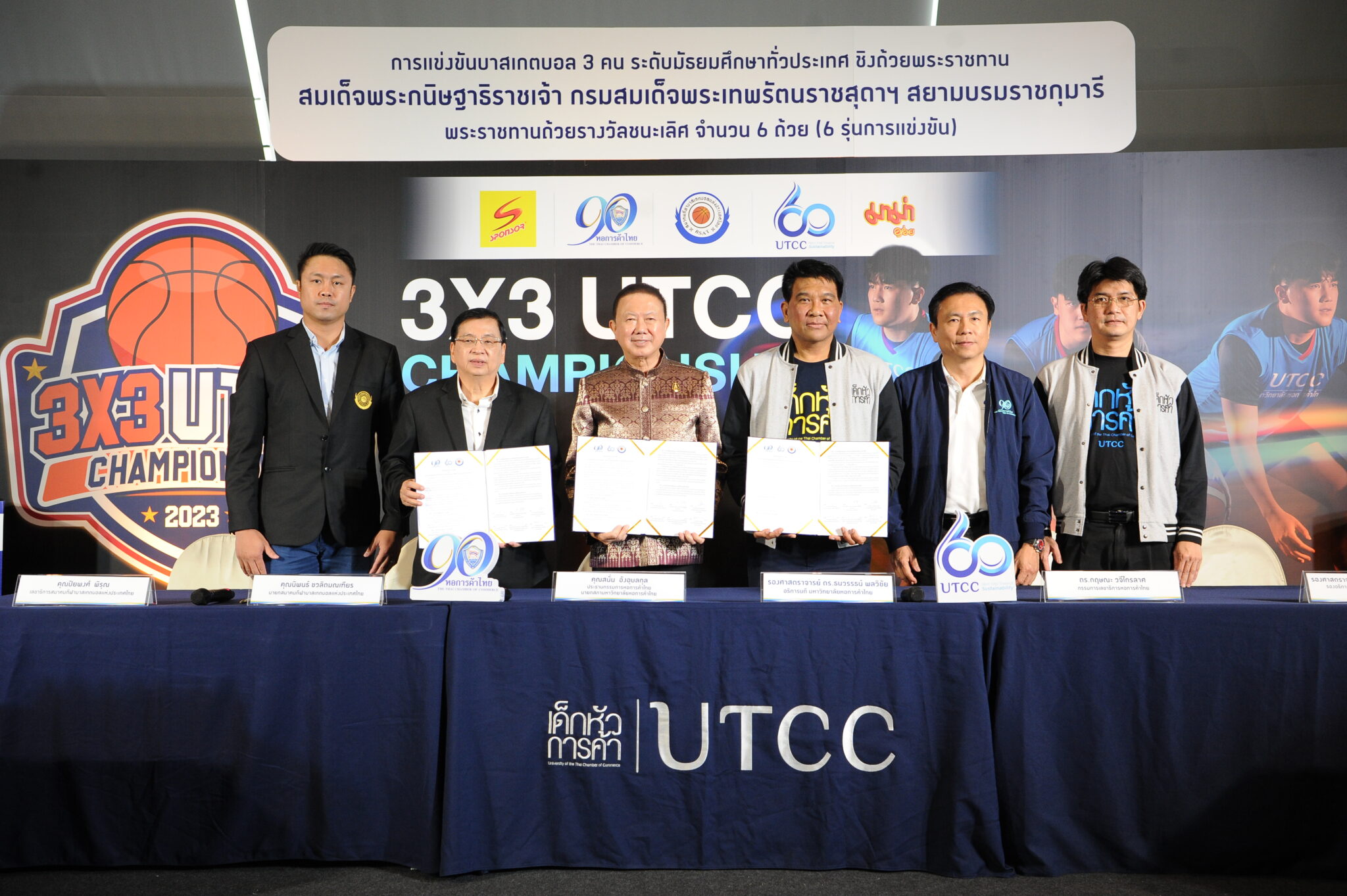 สุดยิ่งใหญ่ ม.หอการค้าไทย เชื่อมโยงพันธมิตรชั้นนำ จัดแข่ง 3×3 UTCC Championship 2023 ชิงถ้วย ...