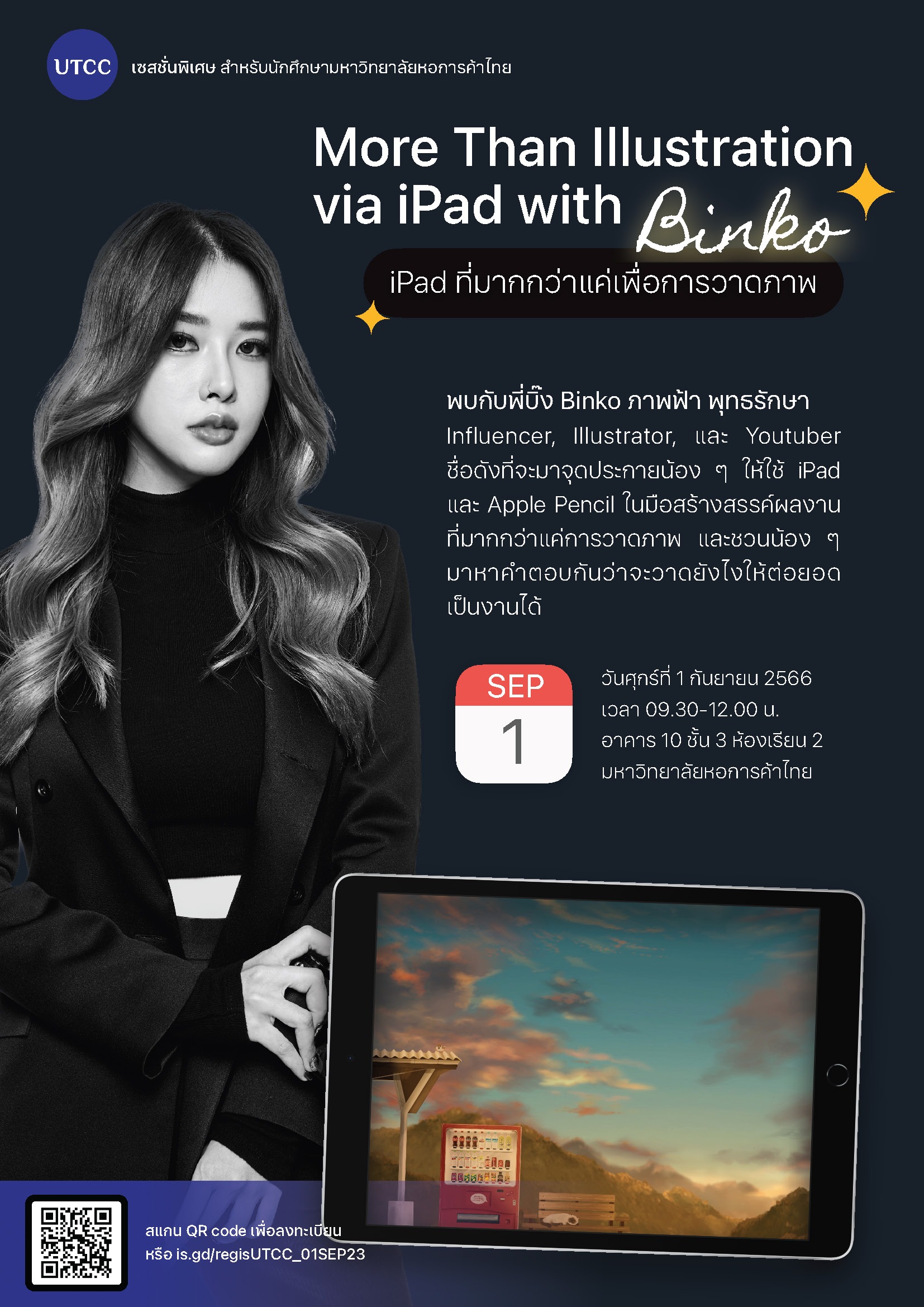 More Than IIlustration via iPad with Binko iPad ที่มากกว่าแค่เพื่อการ ...