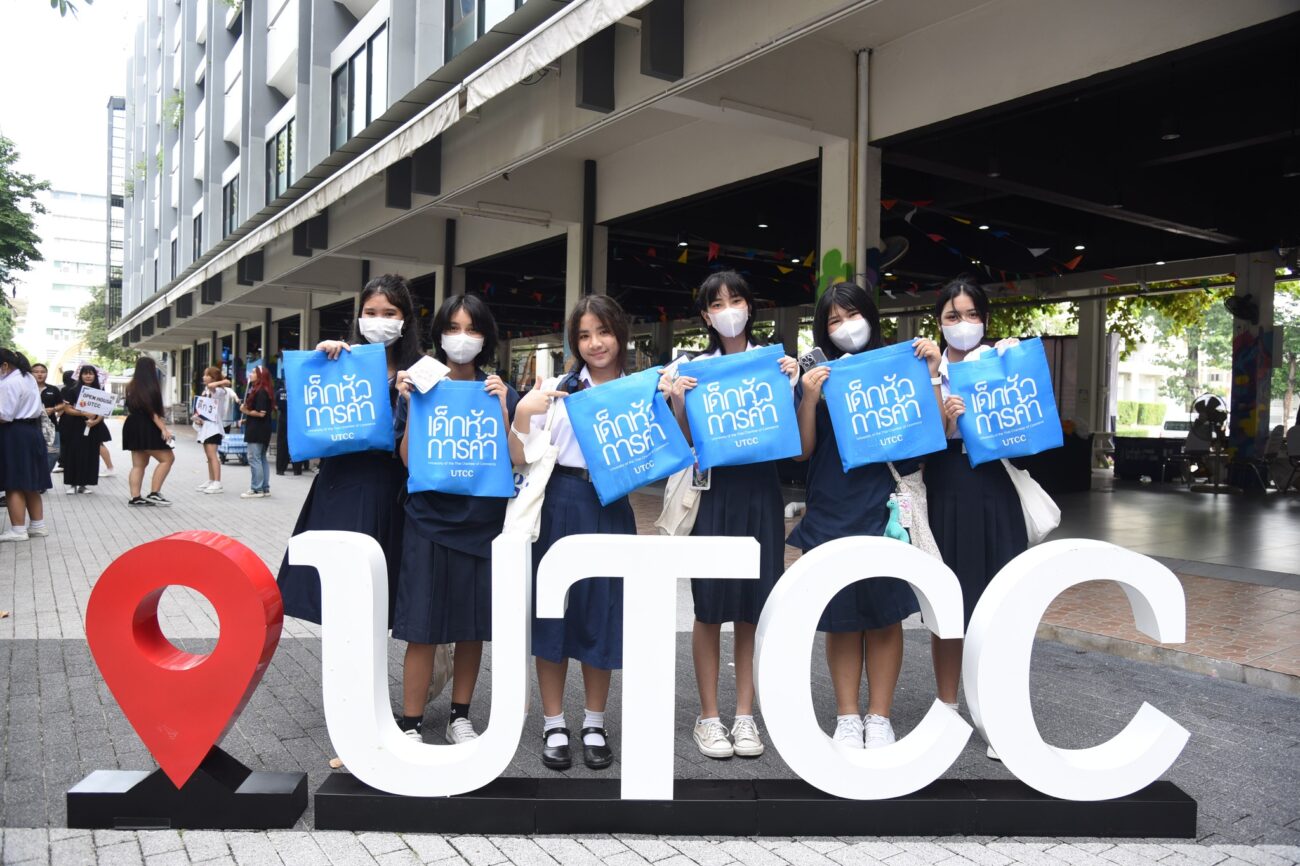 16/11/2023 - มหาวิทยาลัยหอการค้าไทย