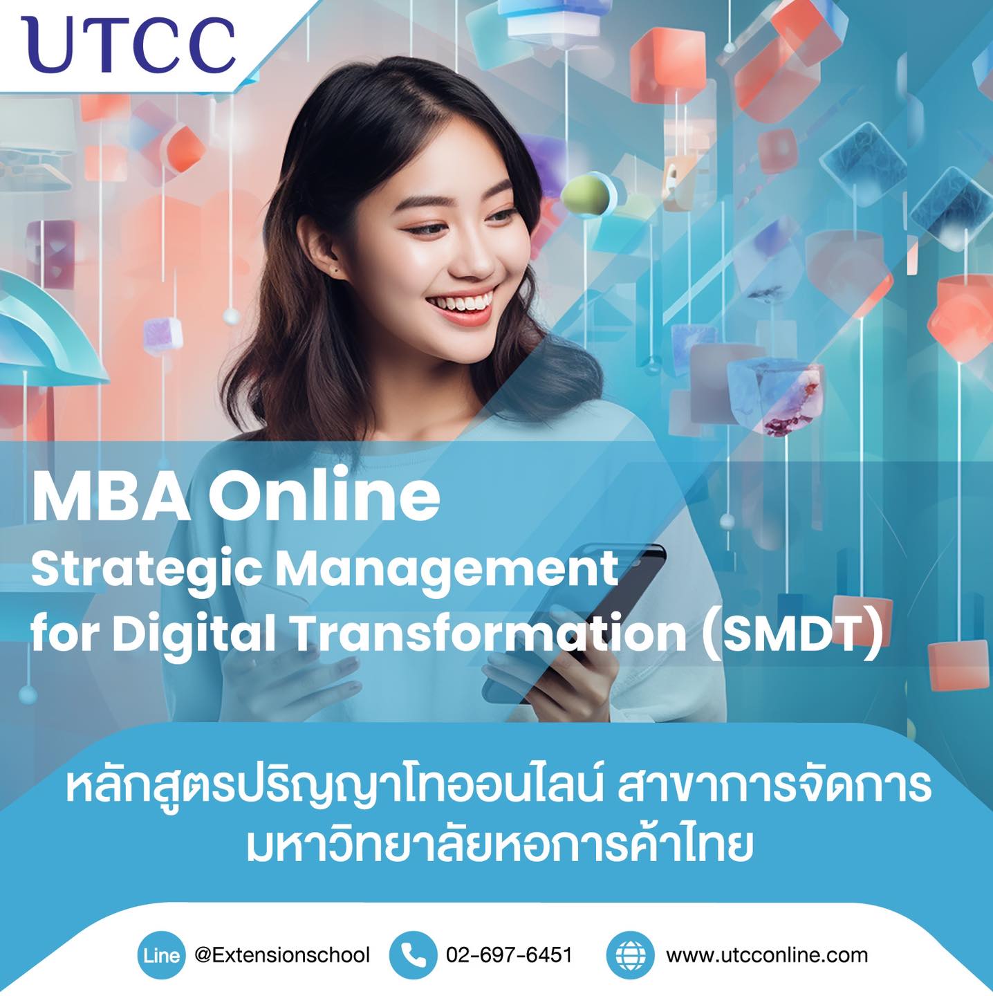 เปิดรับสมัคร หลักสูตรปริญญาโทออนไลน์ ม.หอการค้าไทย มัดรวมสาขายอดฮิตมาให้แล้ววว - มหาวิทยาลัย ...