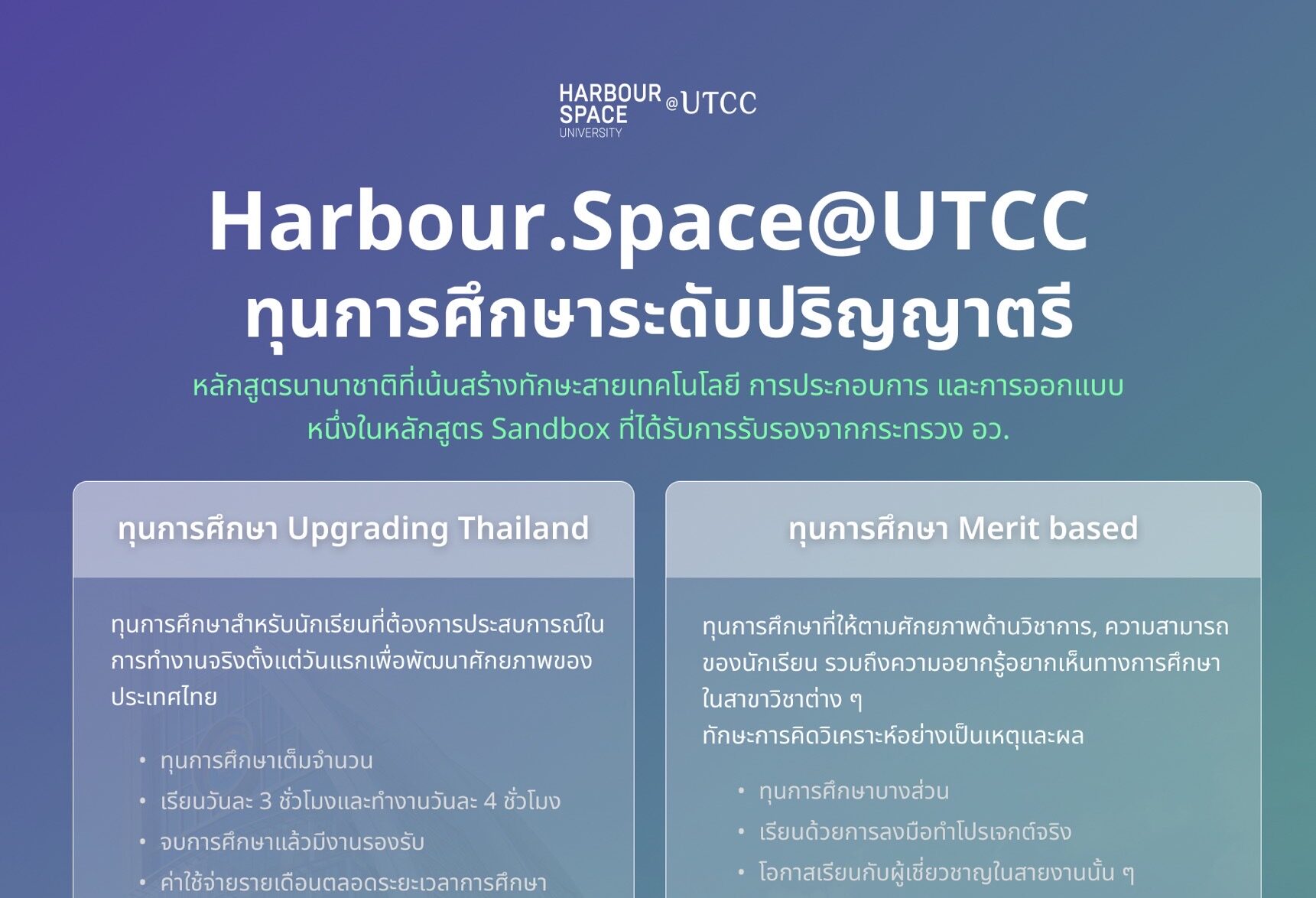ผิดหวังมาหลายที่ มาหาพี่ดีไหม ทุนเต็มจำนวนปริญญาตรี #Dek67 รอบเก็บตกยังมีอยู่จริง ...