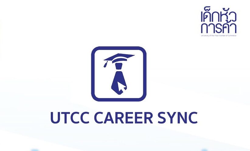 มาหางานที่ชอบงานที่ใช่ ในแบบฝันของเรา UTCC CAREER SYNC - มหาวิทยาลัย ...