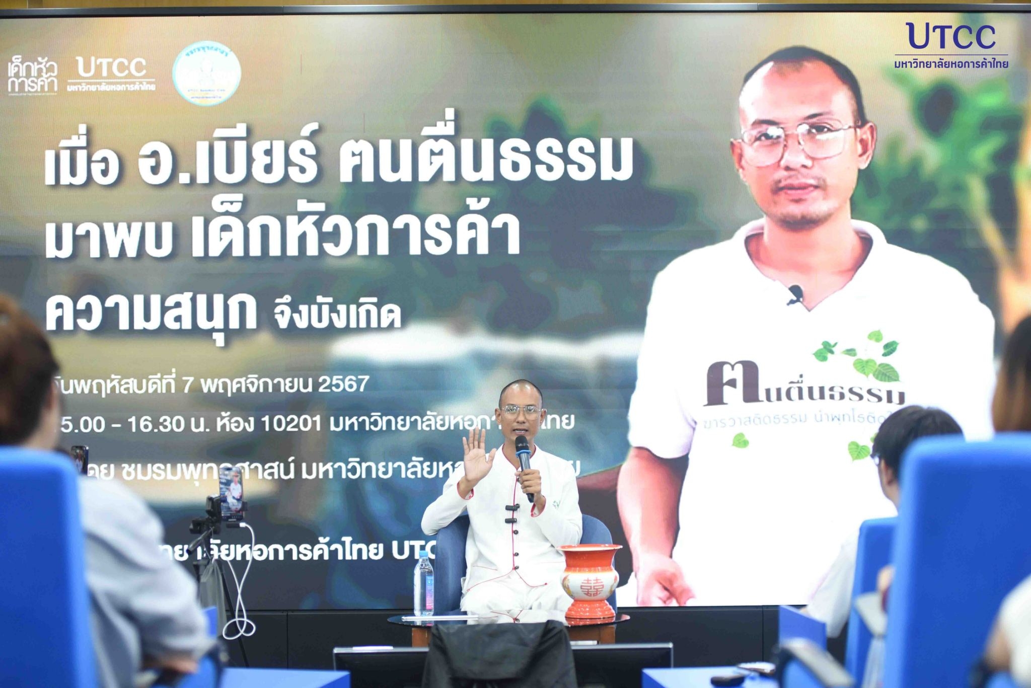 อาจารย์เสาวลักษณ์ สุดประเสริฐ ผู้ช่วยอธิการบดีฝ่ายกิจการนักศึกษา มอบของ ...