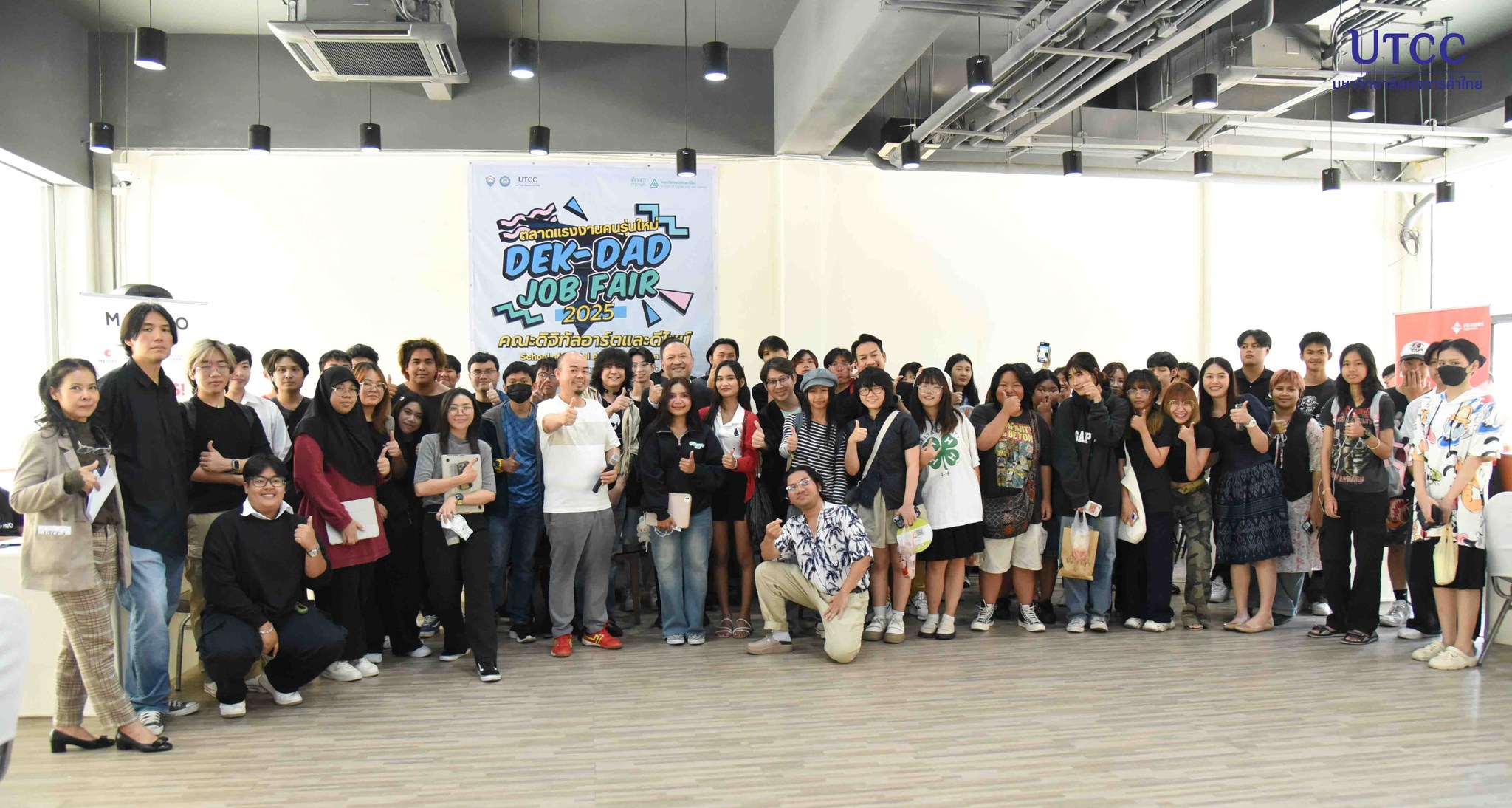 DEK-DAD JOB FAIR 2025 - มหาวิทยาลัยหอการค้าไทย