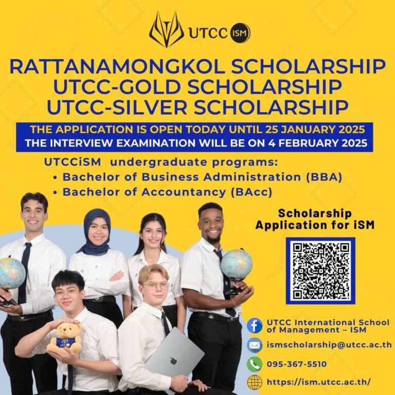 วิทยาลัยนานาชาติเพื่อการจัดการ (UTCC-iSM) เปิดรับสมัครทุนการศึกษา ประจำปีการศึกษา 2568 #Dek68 ...